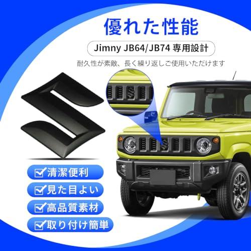 Color:ブラック RaKuLife ジムニー エンブレム マットブラック スズキ JB64 JB74ジムニー フロント用 外装アクセサリ エ : Le CieL 2nd store ...