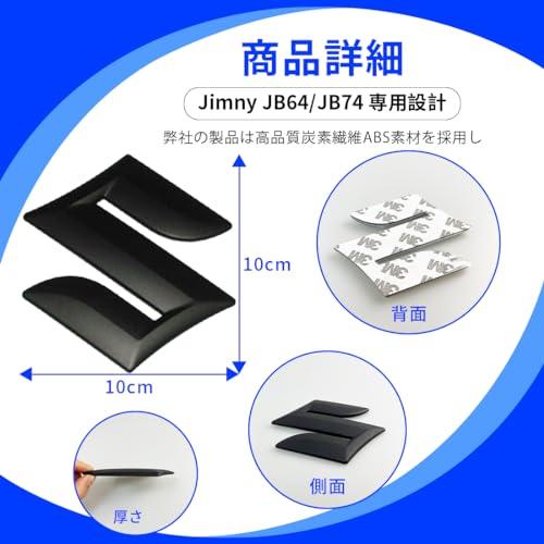 Color:ブラック RaKuLife ジムニー エンブレム マットブラック スズキ JB64 JB74ジムニー フロント用 外装アクセサリ エ : Le CieL 2nd store ...