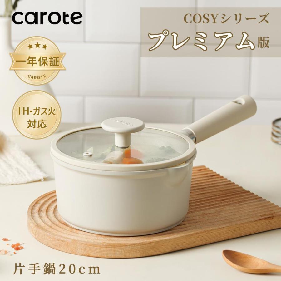 20cm CAROTE カローテ 片手鍋 20cm IH対応 ミルクパン PFOA PFOS フリー マーブルコーティング 蓋付き 焦げ付きにくく洗いやすい 一人鍋 揚げ物 オール熱源対応 ...