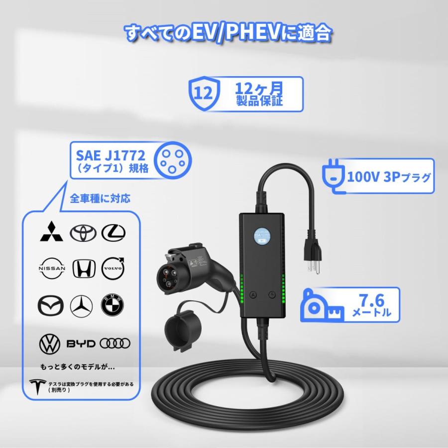 Qkcabo 電気自動車 充電ケーブル SAE J1772 EV充電器 100V-240V 8A/10A/13A/15A ポータブルEV充電器4つ電流モード切替可能 長7.6メートル ...