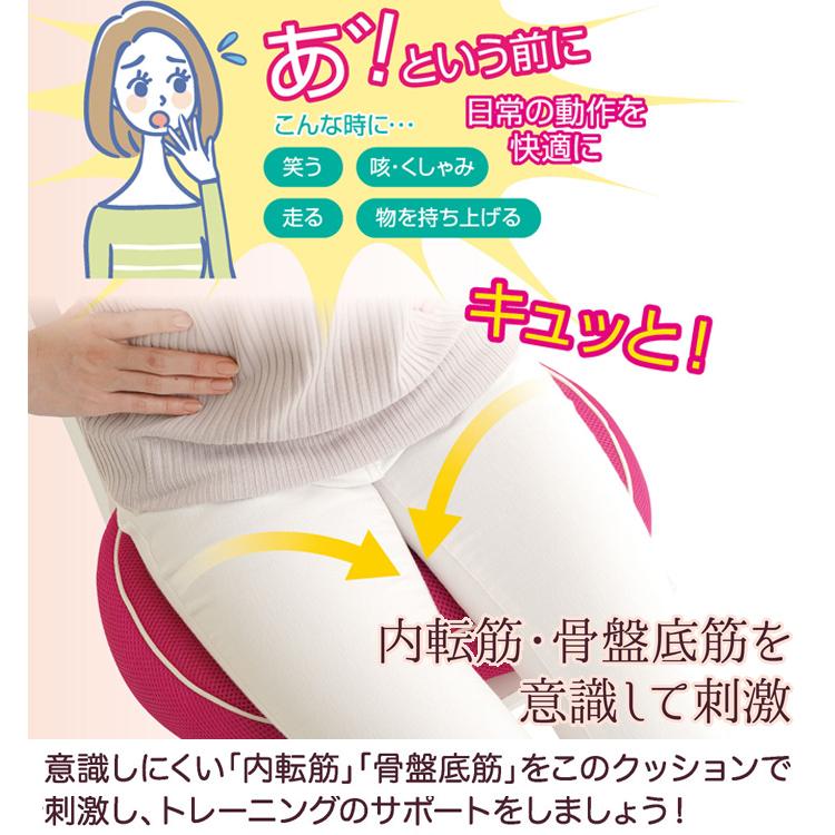 骨盤底筋 ゲルクッション クッション トレーニング 締める 内転 骨盤底筋 ゲルクッション クッション トレーニング 締める 内転