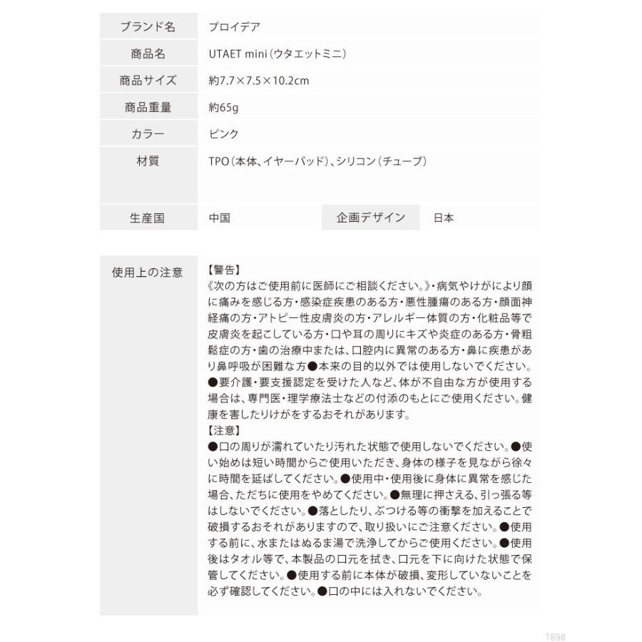 UTAET mini ウタエット ミニ ボイストレーニング 器具 ボイトレ グッズ ストレス発散 家 自宅 カラオケ 歌 練習 グッドデザイン賞 肺活 トレーニング 腹式呼吸 :dmbi ...