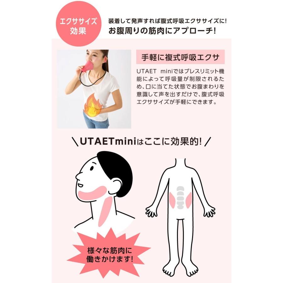 UTAET mini ウタエット ミニ ボイストレーニング 器具 ボイトレ グッズ ストレス発散 家 自宅 カラオケ 歌 練習 グッドデザイン賞 肺活 トレーニング 腹式呼吸 :dmbi ...