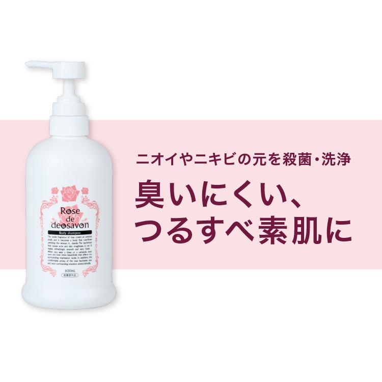 PROIDEA（プロイデア） \泡立ち良くサッパリ／ローズドデオシャボン 増量 600ml 体臭 ボディ ソープ 加齢臭 汗臭 殺菌 デオドラント ボディー シャンプー 薔薇の香り 女性 男性 ...