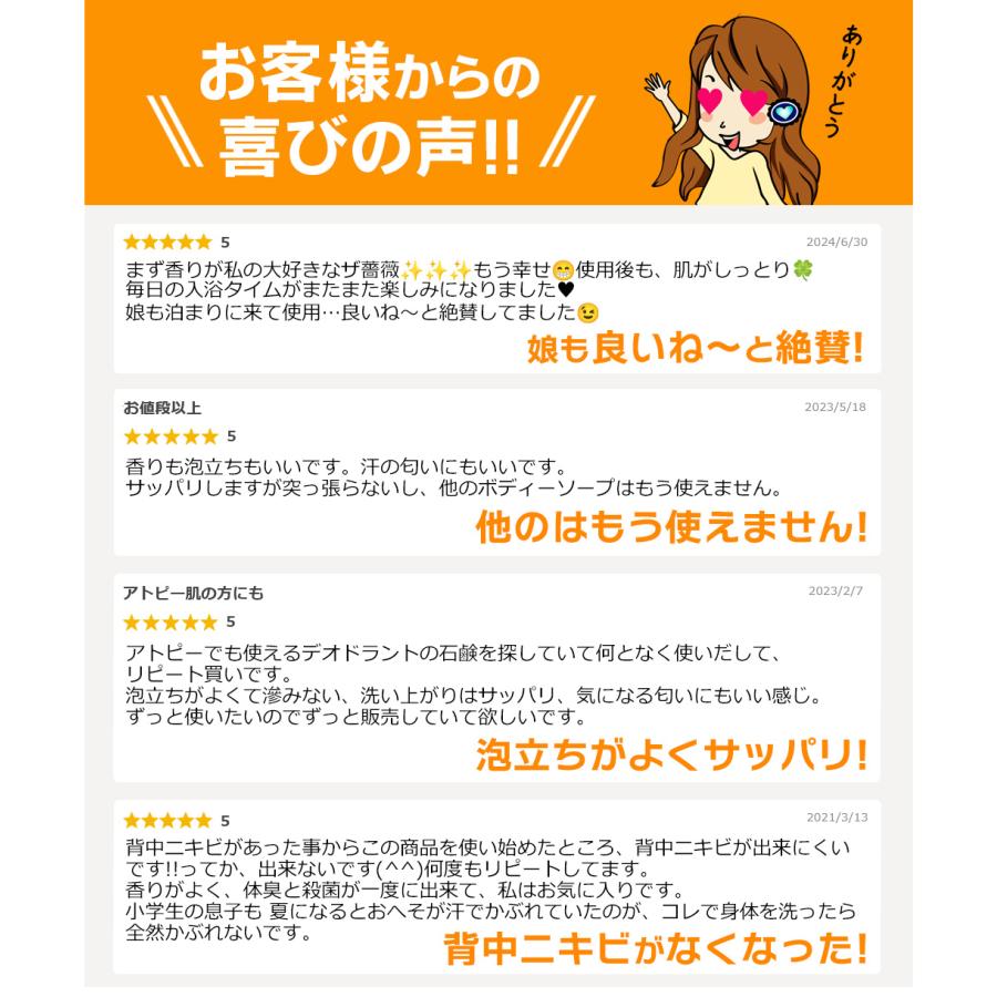 PROIDEA（プロイデア） \泡立ち良くサッパリ／ローズドデオシャボン 増量 600ml 体臭 ボディ ソープ 加齢臭 汗臭 殺菌 デオドラント ボディー シャンプー 薔薇の香り 女性 男性 ...