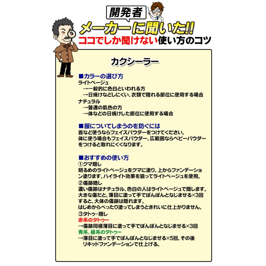 PROIDEA カクシーラーEX タトゥー 隠し シミ 傷跡 青髭 隠す コンシーラー ナチュラル ライトベージュ あざ ニキビ 肌荒れ 毛穴 カバー ファンデーション スティック ...