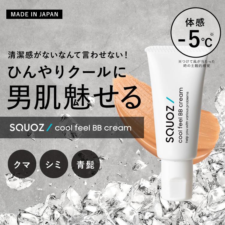 PROIDEA メンズ BBクリーム SQUOZ クールbbクリーム 男性 濃い ベージュ シミ 青髭 隠し ニキビ クマ 隠す カバー ファンデーション ひんやり 冷感 UV対策 日本製 ...