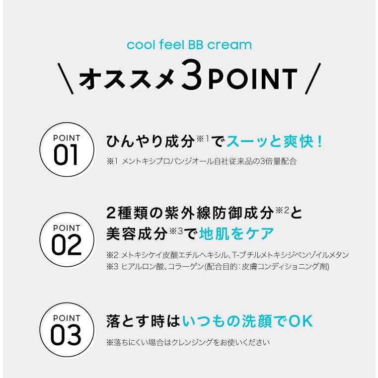 PROIDEA メンズ BBクリーム SQUOZ クールbbクリーム 男性 濃い ベージュ シミ 青髭 隠し ニキビ クマ 隠す カバー ファンデーション ひんやり 冷感 UV対策 日本製 ...