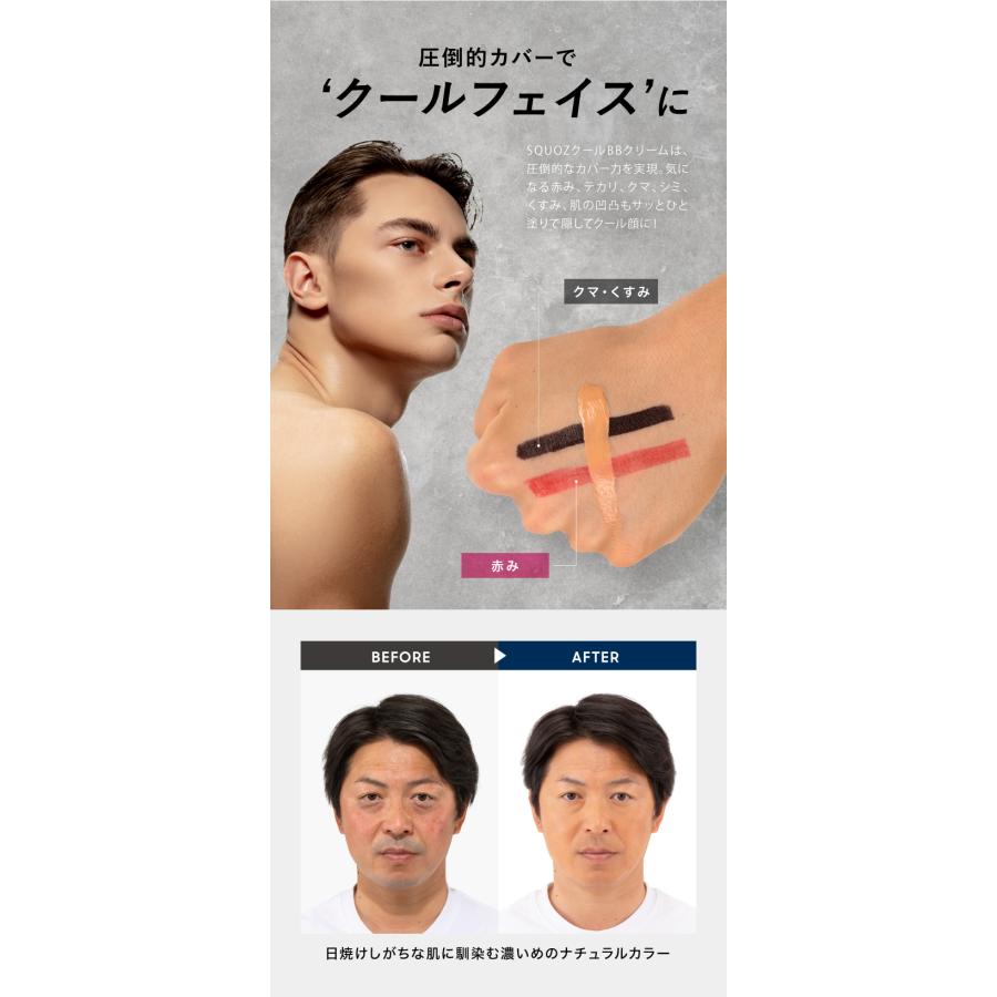 PROIDEA メンズ BBクリーム SQUOZ クールbbクリーム 男性 濃い ベージュ シミ 青髭 隠し ニキビ クマ 隠す カバー ファンデーション ひんやり 冷感 UV対策 日本製 ...