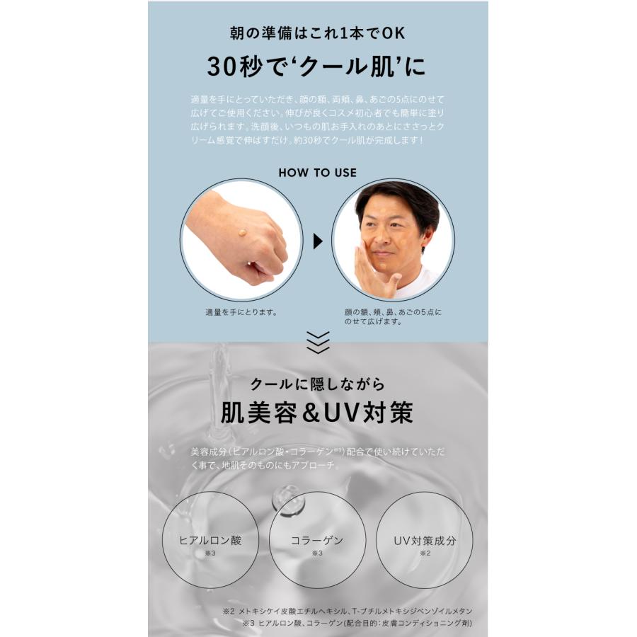 PROIDEA メンズ BBクリーム SQUOZ クールbbクリーム 男性 濃い ベージュ シミ 青髭 隠し ニキビ クマ 隠す カバー ファンデーション ひんやり 冷感 UV対策 日本製 ...