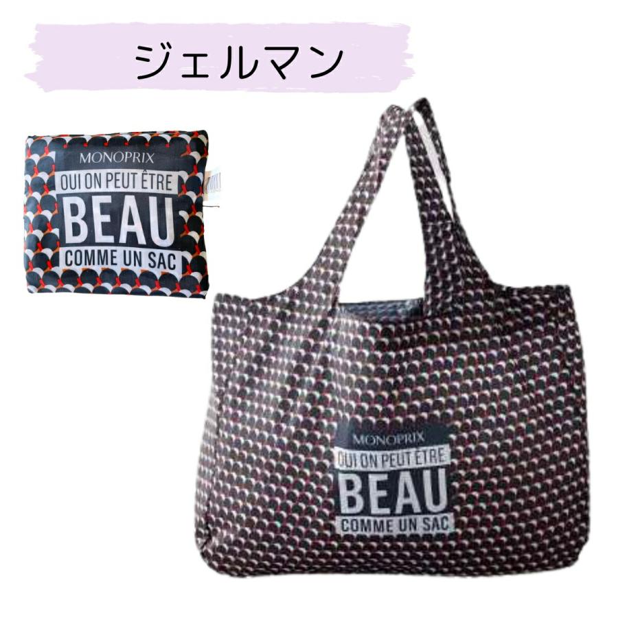 MONOPRIX エコバッグ モノプリ 一体型 ポケット付き かわいい おしゃれ フランス パリ : ミリユウストア ヤフー店 - 通販 - Yahoo!ショッピング