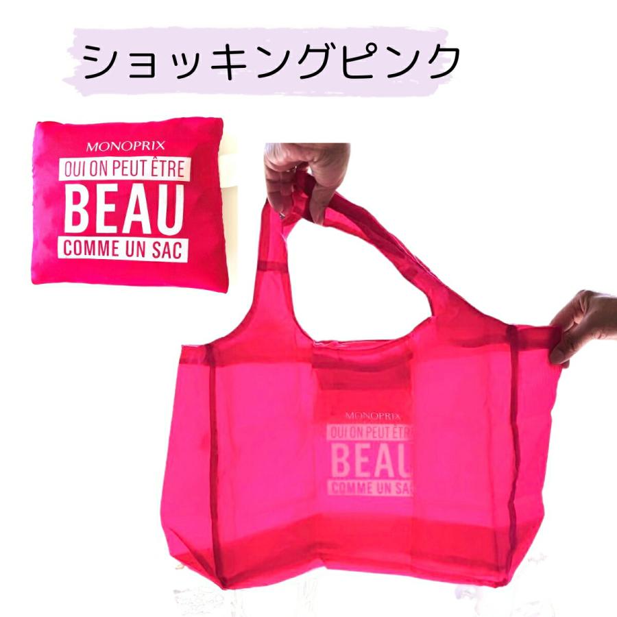 MONOPRIX エコバッグ モノプリ 一体型 ポケット付き かわいい おしゃれ フランス パリ : ミリユウストア ヤフー店 - 通販 - Yahoo!ショッピング