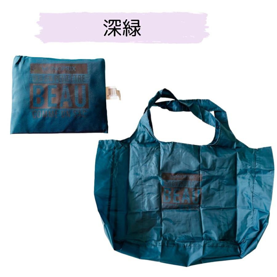 MONOPRIX エコバッグ モノプリ 一体型 ポケット付き かわいい おしゃれ フランス パリ : ミリユウストア ヤフー店 - 通販 - Yahoo!ショッピング