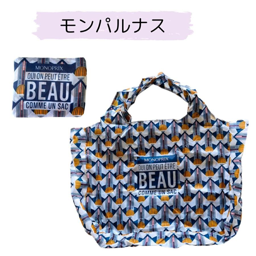MONOPRIX エコバッグ モノプリ 一体型 ポケット付き かわいい おしゃれ フランス パリ : ミリユウストア ヤフー店 - 通販 ...