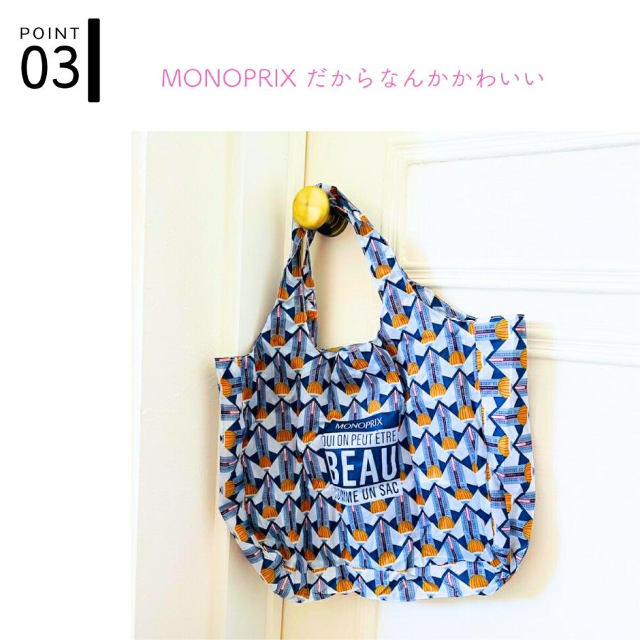 MONOPRIX エコバッグ モノプリ 一体型 ポケット付き かわいい おしゃれ フランス パリ : ミリユウストア ヤフー店 - 通販 - Yahoo!ショッピング