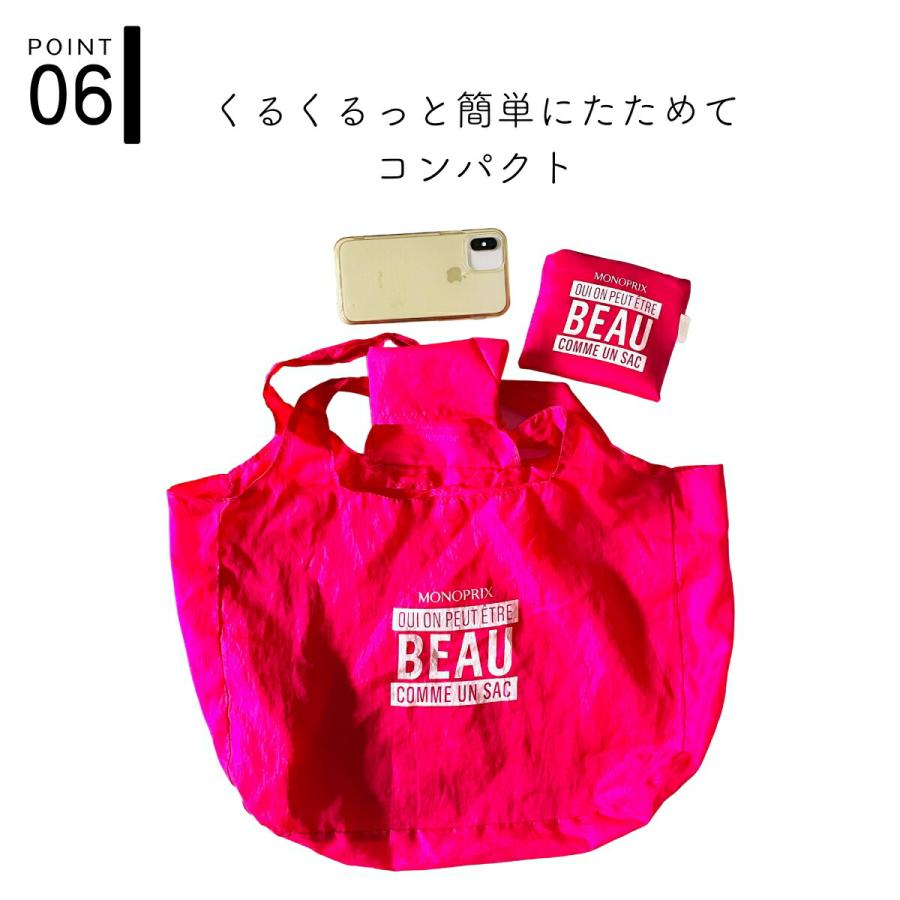 MONOPRIX エコバッグ モノプリ 一体型 ポケット付き かわいい おしゃれ フランス パリ : ミリユウストア ヤフー店 - 通販 - Yahoo!ショッピング