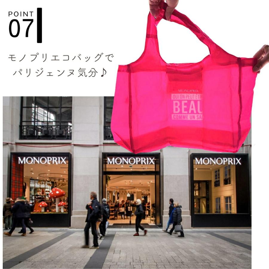 MONOPRIX エコバッグ モノプリ 一体型 ポケット付き かわいい おしゃれ フランス パリ : ミリユウストア ヤフー店 - 通販 - Yahoo!ショッピング