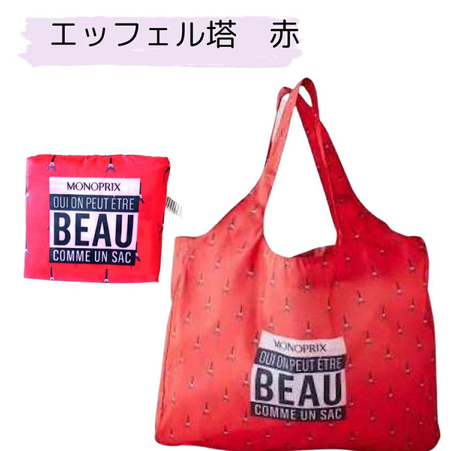 MONOPRIX エコバッグ モノプリ 一体型 ポケット付き かわいい おしゃれ フランス パリ : ミリユウストア ヤフー店 - 通販 - Yahoo!ショッピング