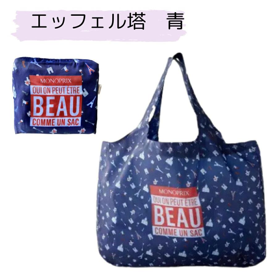 MONOPRIX エコバッグ モノプリ 一体型 ポケット付き かわいい おしゃれ フランス パリ : ミリユウストア ヤフー店 - 通販 - Yahoo!ショッピング
