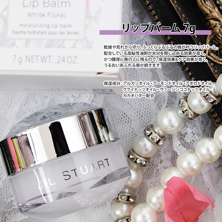 ジルスチュアート JILL STUART 2022年 女友達 リップバーム7g ギフトボックス付き ホワイトフローラル ボックス付き ギフトボックス ハンドクリーム30ml ブランド 誕生日 ...