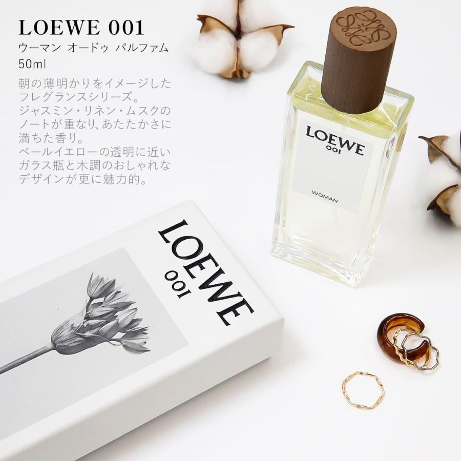 LOEWE（ロエベ） 香水 レディース 正規品 フレグランス 1 ウーマン オードゥ パルファン EDP 50ml : バッグ 財布の ...