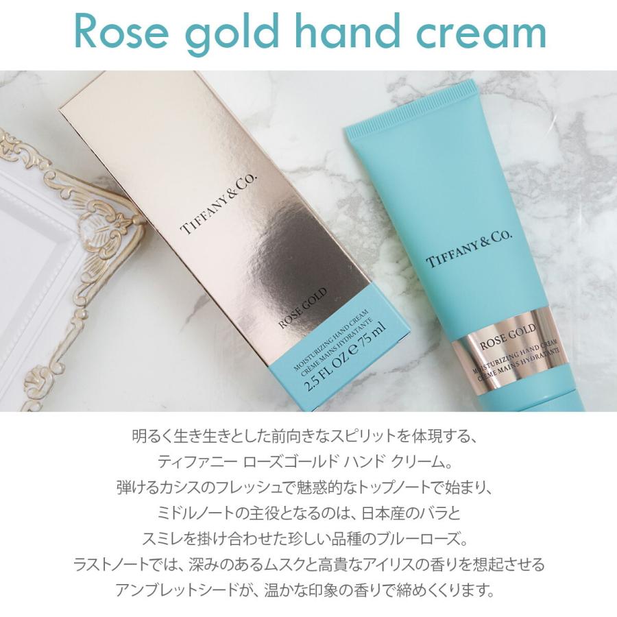 ティファニー ハンドクリーム ローズゴールド ハンドクリーム 75ml 正規品 Tiffany＆co :tiffany-165:バッグ 財布の ...