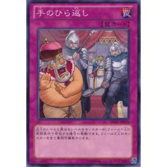 【プレイ用】遊戯王 REDU-JP075 手のひら返し(日本語版 - ノーマル)【中古】 : トレカショップ LEAD. - 通販 - Yahoo!ショッピング