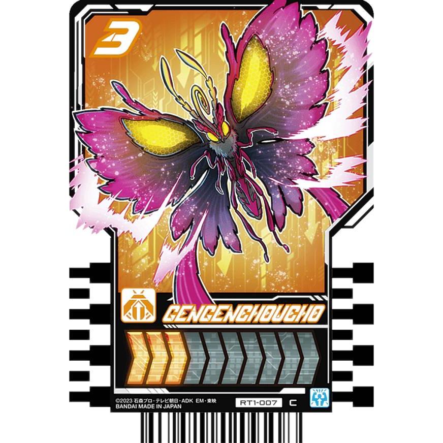 【RT1-007 GENGENCHOUCHO (C コモン)】 仮面ライダーガッチャード ライドケミートレカ PHASE：01 : トレカショップ LEAD. - 通販 - Yahoo!ショッピング