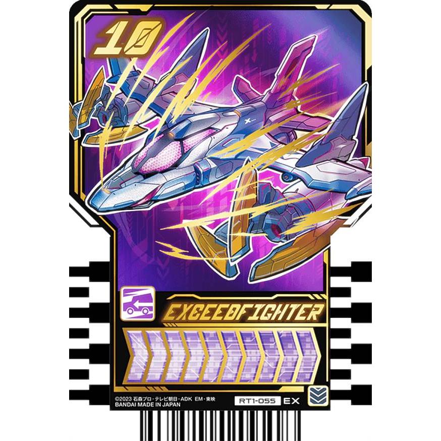 【RT1-055 EXCEEDFIGHTER (EX エクストラレア)】 仮面ライダーガッチャード ライドケミートレカ PHASE：01 : トレカショップ LEAD. - 通販 ...
