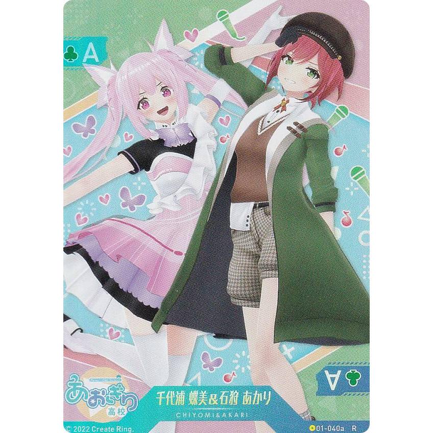 パラレル] 01-040a 千代浦 蝶美＆石狩 あかり (R レア) 】 バーチャルYouTuber VTuber Playing Card ...