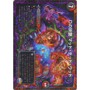 【プレイ用】デュエルマスターズ DMR23 9/74 Dの妖艶 マッド・デッド・ウッド(ベリーレア)【中古】 : トレカショップ LEAD. - 通販 - Yahoo!ショッピング