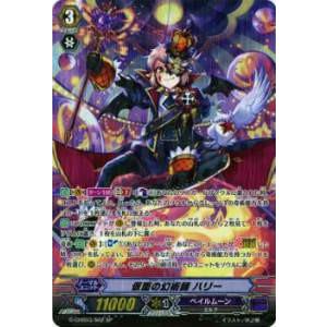 ヴァンガード G-CHB03/S02 仮面の幻術師 ハリー(日本語版SP)【新品】 : 041703mu69 : トレカショップ LEAD. - 通販 - Yahoo!ショッピング