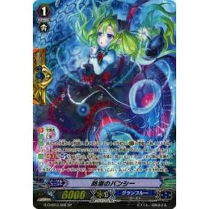 ヴァンガード G-CHB03/S08 防潮のバンシー(日本語版SP)【新品】 : トレカショップ LEAD. - 通販 - Yahoo!ショッピング