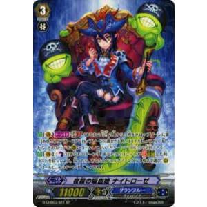 ヴァンガード G-CHB03/S11 夜霧の吸血姫 ナイトローゼ(日本語版SP)【新品】 : 041703mu78 : トレカショップ LEAD. - 通販 - Yahoo!ショッピング