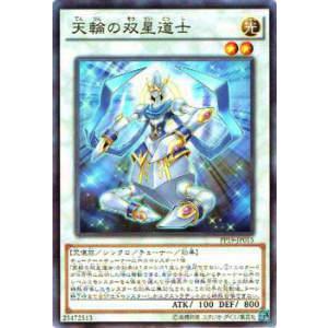 遊戯王 PP19-JP015 天輪の双星道士(日本語版 ノーマル) : トレカショップ LEAD. - 通販 - Yahoo!ショッピング