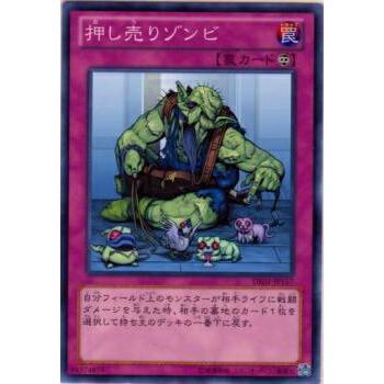 【プレイ用】遊戯王 DE01-JP156 押し売りゴブリン(日本語版 - ノーマル)【中古】 デュエリストエディション vol.1 ボックス収録 : トレカショップ LEAD. - 通販 ...