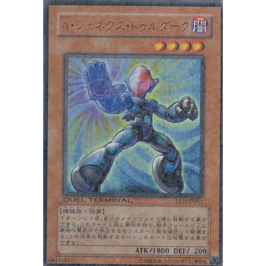 遊戯王 LE16-JP001 A・ジェネクス・ドゥルダーク(日本語版 ウルトラレア) : トレカショップ LEAD. - 通販 - Yahoo!ショッピング