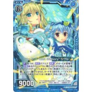 ゼクス Z/X CP01-003 Type.II-3 “Lost Memory” リゲル(プロモ)【新品】 : トレカショップ LEAD. - 通販 - Yahoo!ショッピング