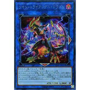 遊戯王 CIBR-JP046 ツイン・トライアングル・ドラゴン(日本語版 シークレットレア) サーキット・ブレイク ボックス収録 :081707mu61:トレカショップ LEAD. - 通販 ...