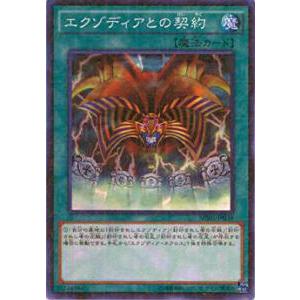 遊戯王MB01-JP034エクゾディアとの契約 : トレカショップ LEAD. - 通販 - Yahoo!ショッピング