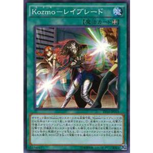 遊戯王 EP16-JP018 Kozmo-レインブレード(日本語版 ノーマル) エクストラパック EXTRA PACK 2016 : 091609mu20b : トレカショップ LEAD ...
