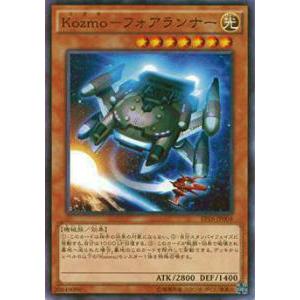 【プレイ用】遊戯王 EP16-JP004 Kozmo-フォアランナー(日本語版 ノーマル)【中古】 エクストラパック EXTRA PACK 2016 : トレカショップ LEAD. - 通販 ...