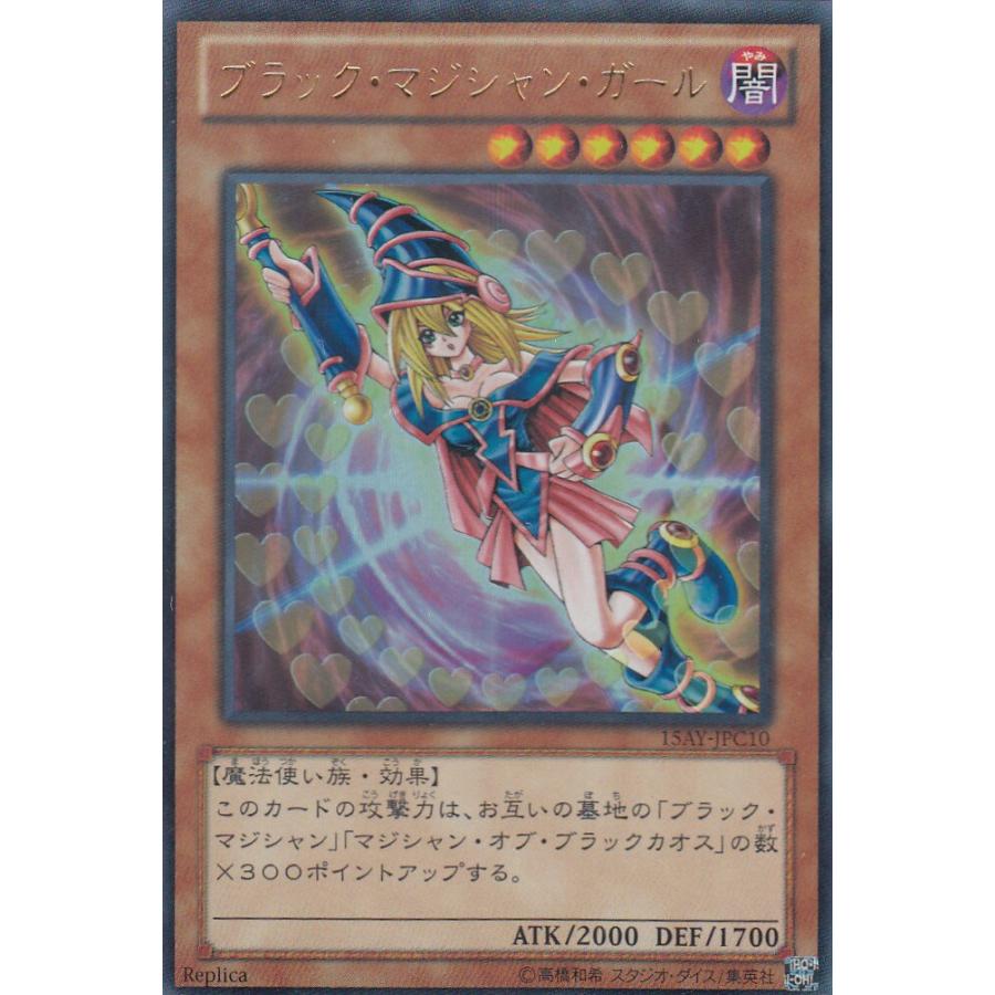 遊戯王 15AY-JPC10 ブラック・マジシャン・ガール(日本語版 ウルトラレア) : トレカショップ LEAD. - 通販 - Yahoo!ショッピング