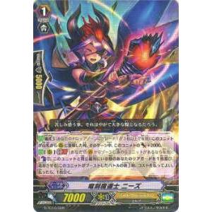 ヴァンガード G-TD10/009 竜刻魔道士 ニーズ(日本語版TD)【新品】 : トレカショップ LEAD. - 通販 - Yahoo!ショッピング