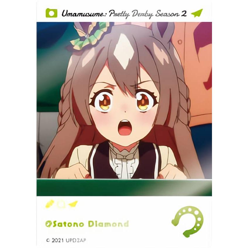 【サトノダイヤモンド】 ウマ娘 プリティーダービー Season 2 EMOCA B : トレカショップ LEAD. - 通販 - Yahoo!ショッピング