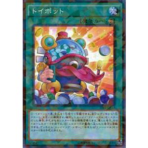 【プレイ用】遊戯王 SPFE-JP024 トイポット(日本語版 ノーマルパラレル)【中古】 ブースターSPフュージョン・エンフォーサーズ : トレカショップ LEAD. - 通販 ...