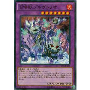 【プレイ用】遊戯王 SPFE-JP030 召喚獣プルガトリオ(日本語版 ノーマル)【中古】 ブースターSPフュージョン・エンフォーサーズ : トレカショップ LEAD. - 通販 ...