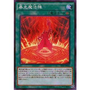 【プレイ用】遊戯王 SPFE-JP034 暴走魔法陣(日本語版 ノーマル)【中古】 ブースターSPフュージョン・エンフォーサーズ : トレカショップ LEAD. - 通販 - Yahoo!ショッピング