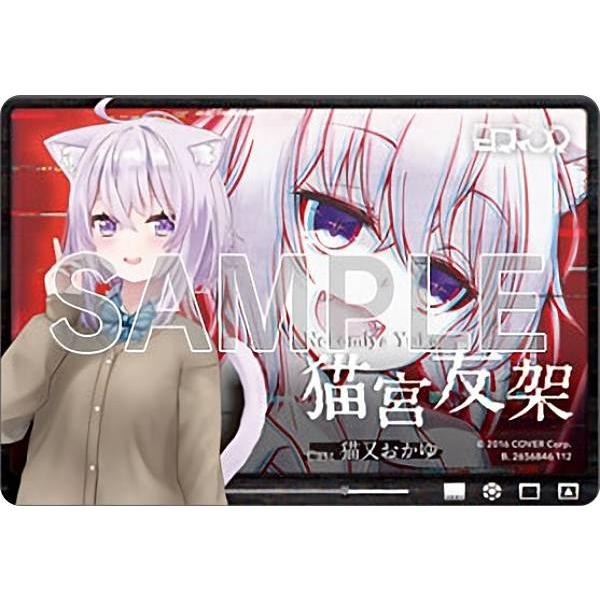 【08.猫宮 友架】ホロライブ hololive & hololive ERROR メタリックパスコレクション ホロライブ : 122301s76hek08 : トレカショップ LEAD ...