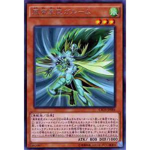 【プレイ用】遊戯王 CROS-JP084 風帝家臣ガルーム (日本語版 レア)【中古】 : トレカショップ LEAD. - 通販 - Yahoo!ショッピング